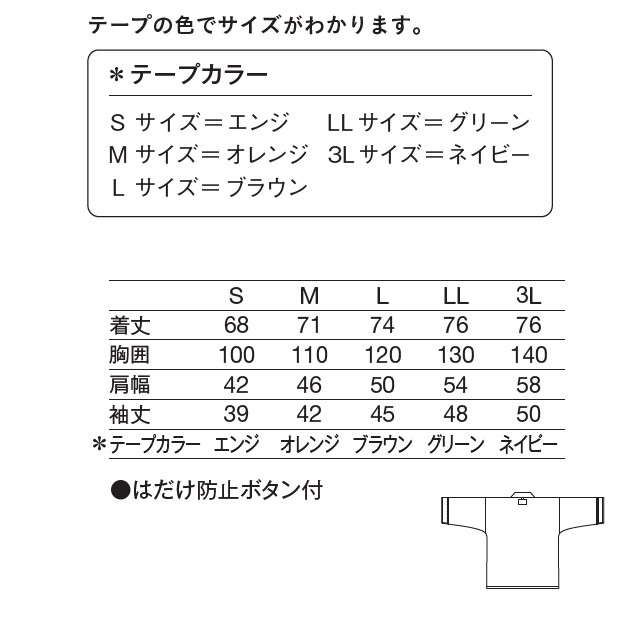 305 カゼン 患者衣 甚平 男女兼用 上衣 ニット 検診衣 院内着 検査 入院 術前術後 病院 クリニック 健康診断 KAZEN 制電 前開き ボタン