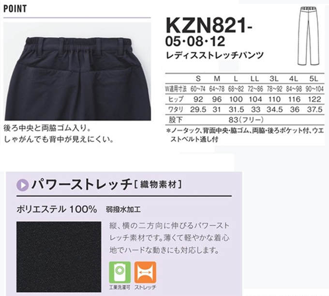 KZN821 カゼン ナースウェア パンツ 女性用 ノータック 脇ゴム ポケット付き ウエストベルト通し付 ストレッチ 工業洗濯可 KAZEN 医療用 看護師 介護 医師 ドクター レディース ...