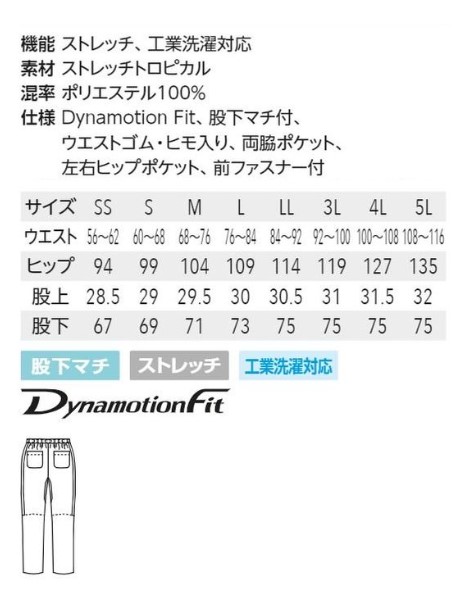 MZ-0091 チトセ ミズノ ナースウェア スクラブパンツ 男女兼用 動きやすい ウエストゴム 紐入り 前ファスナー ポケット ストレッチ 工業洗濯可 CHITOSE MIZUNO 医療用 ...