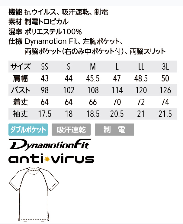 MZ-0231 チトセ ミズノ ドクターウェア スクラブ 男女兼用 半袖 抗ウイルス 制菌 吸汗速乾 制電 動きやすい 耐久性 CHITOSE MIZUNO 医療用 医師 看護師 介護 ...