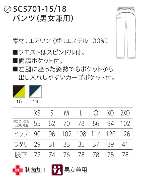 SCS701 adidas アディダス KAZENカゼン パンツ(男女兼用) [医療 介護 ケア ジャージ パンツ ブラック ライム ホワイト ...